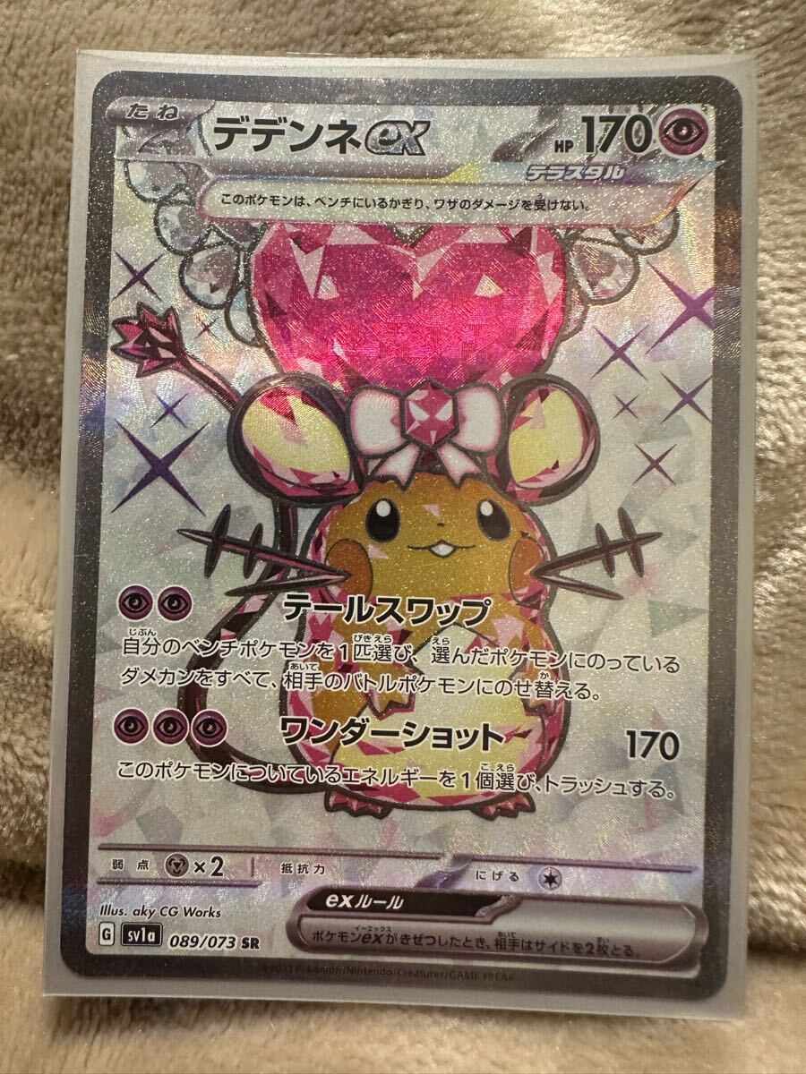 Yahoo!オークション - デデンネex ポケモンカード SR sv1a