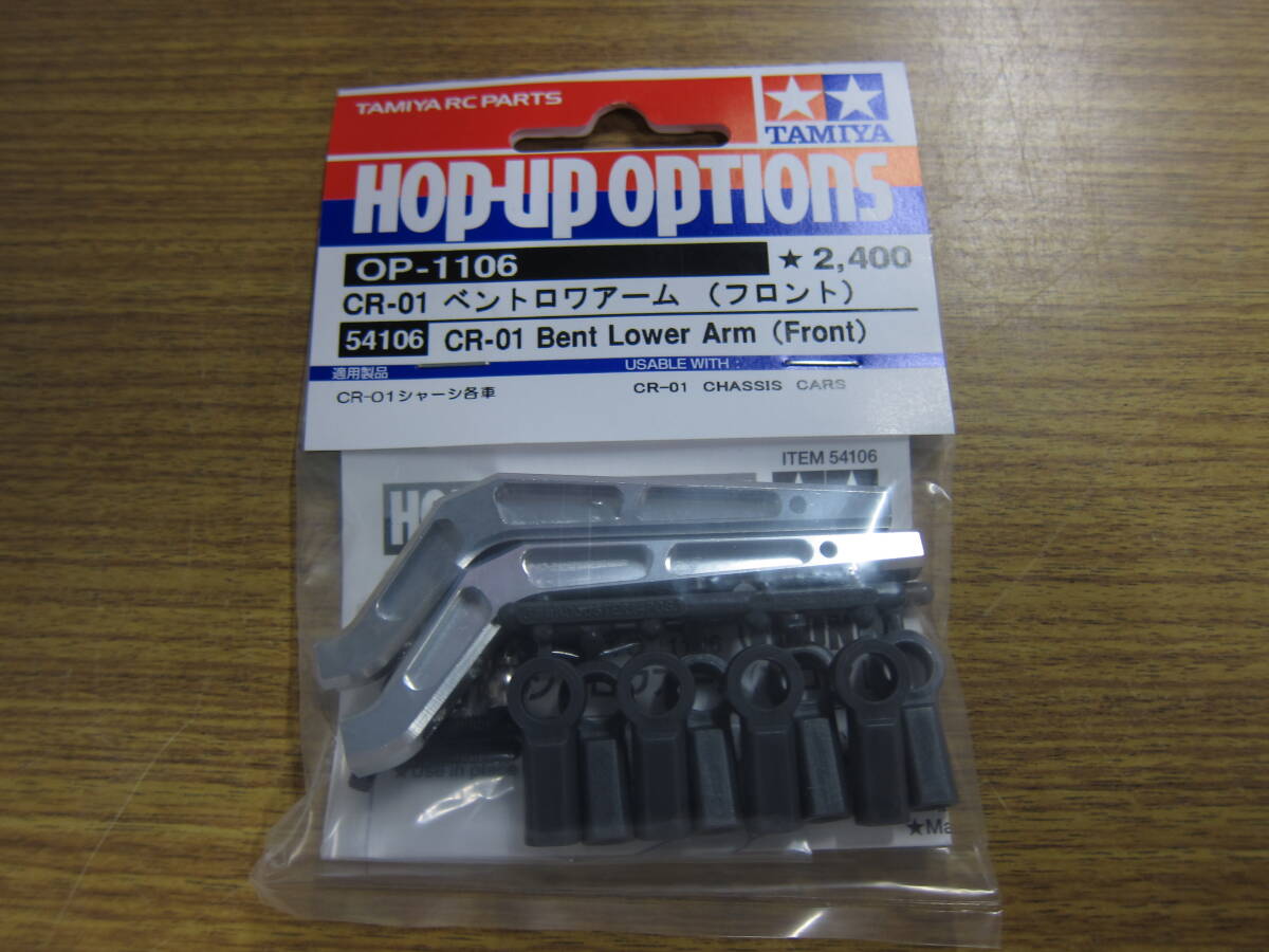 Yahoo!オークション - タミヤ OP.1106 CR-01 ベントロワアーム（フロン...