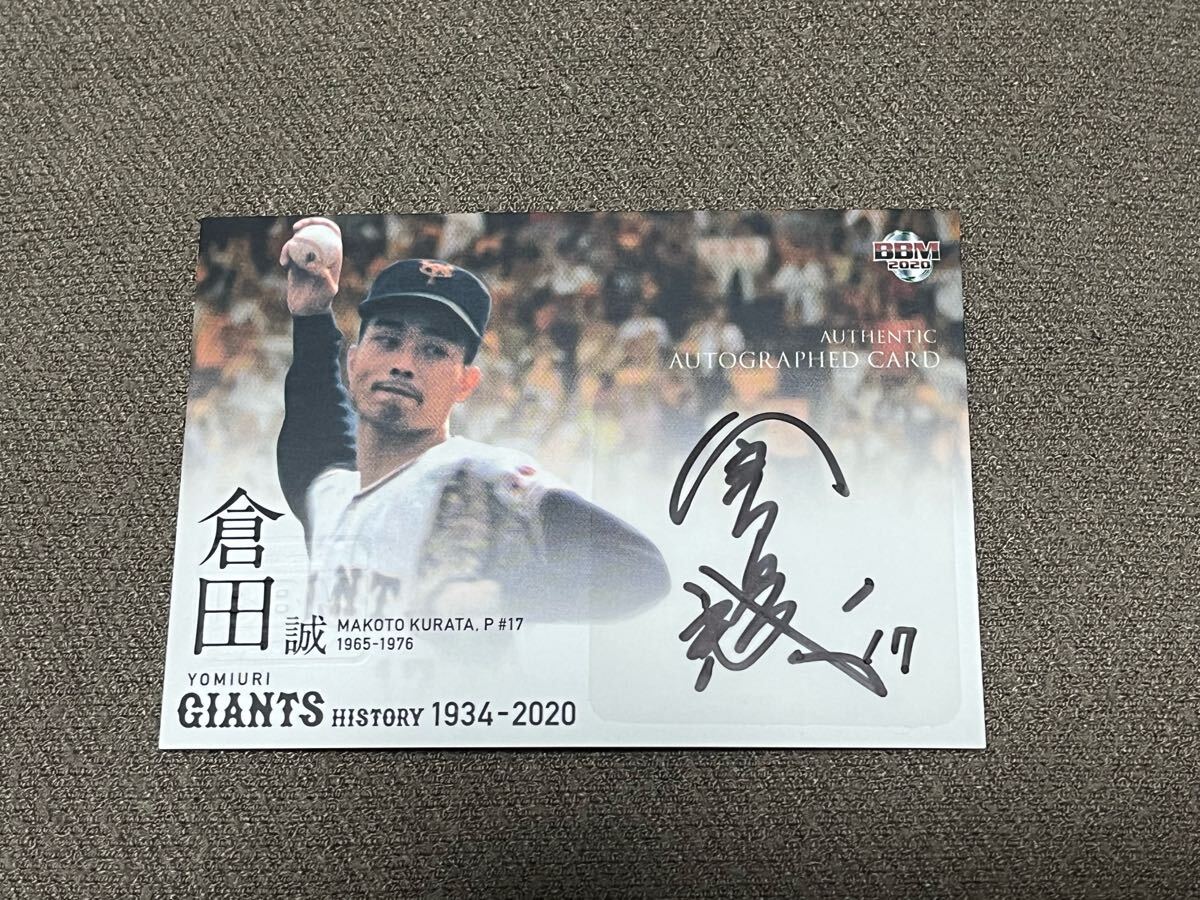 Yahoo!オークション - BBM 2020 読売ジャイアンツヒストリー 1934-2020...