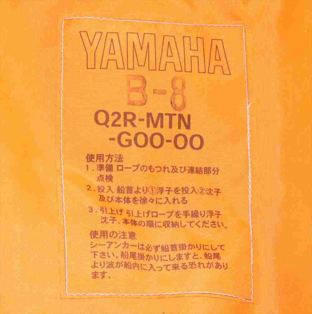 Yahoo!オークション - ヤマハ シーアンカー 3m B-8 中古品 パラシュー...
