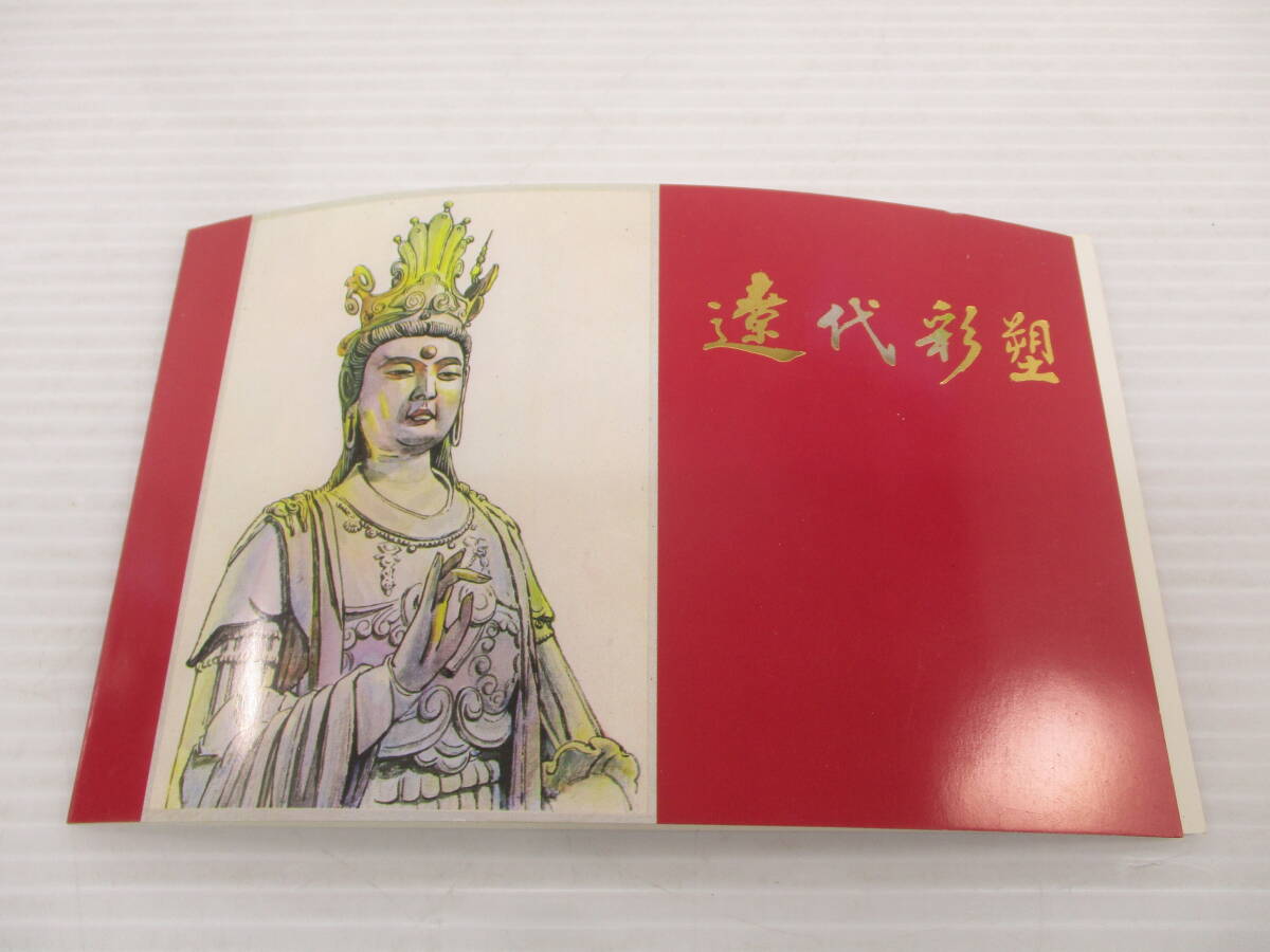 Yahoo!オークション - 2502014-002 中国切手T88 兵馬俑 4種完+小型シー...