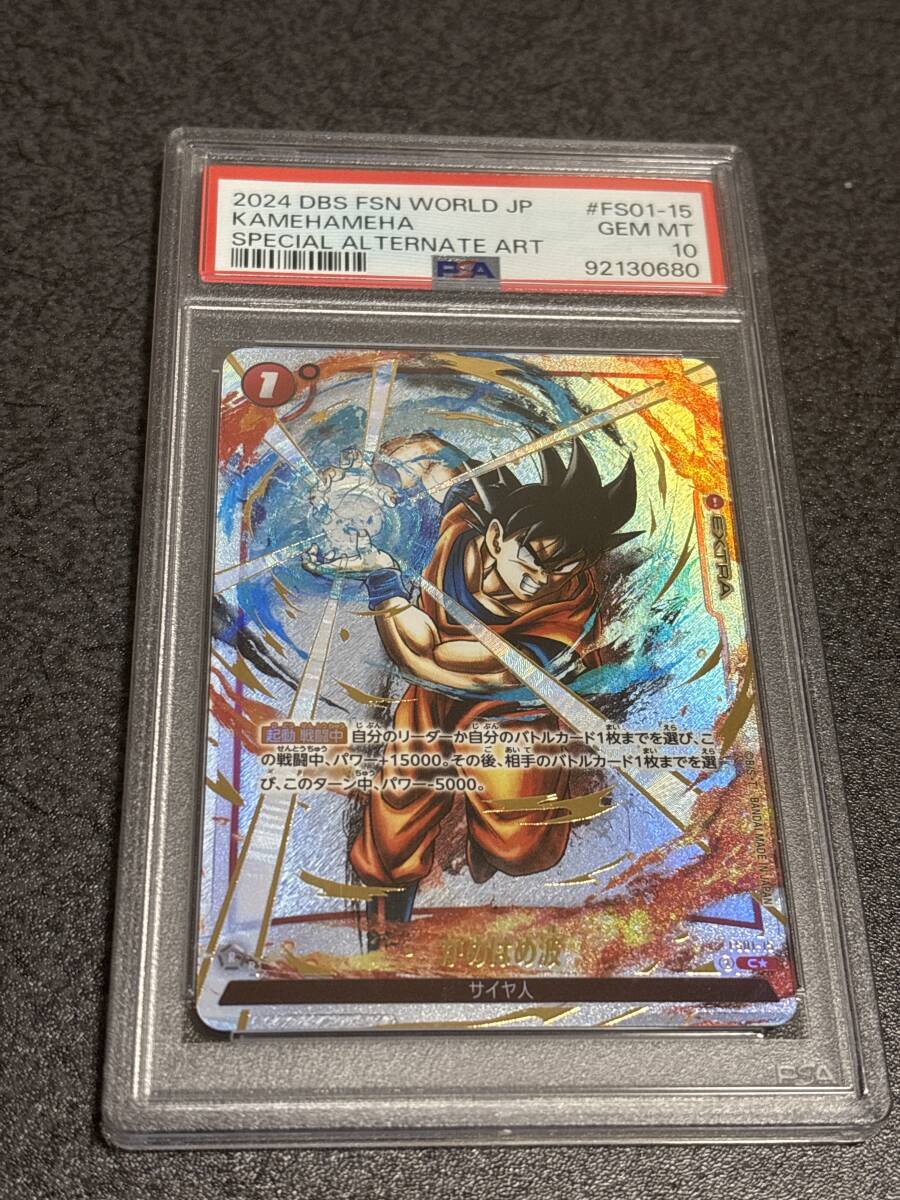 Yahoo!オークション - ドラゴンボール フュージョンワールド かめはめ...