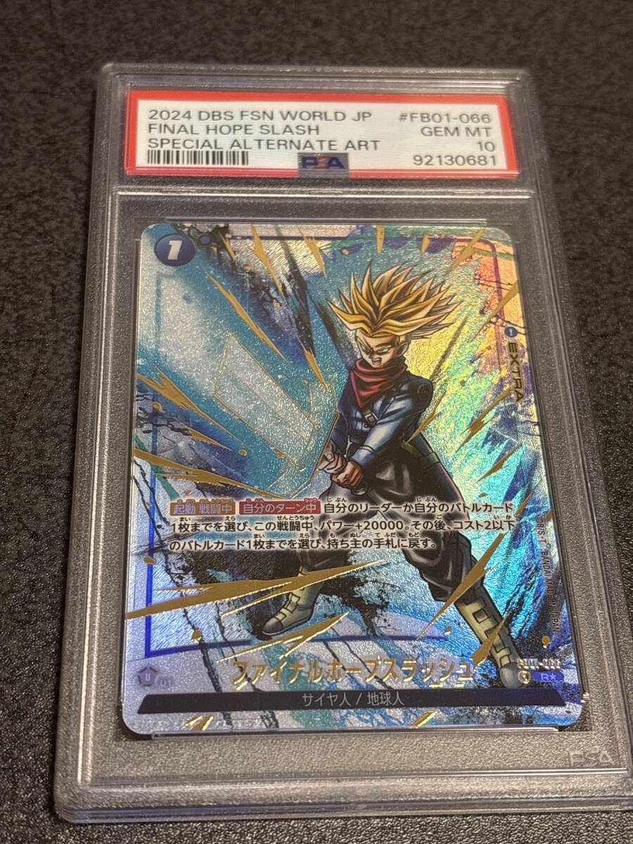 Yahoo!オークション - ドラゴンボール フュージョンワールド ファイナ...