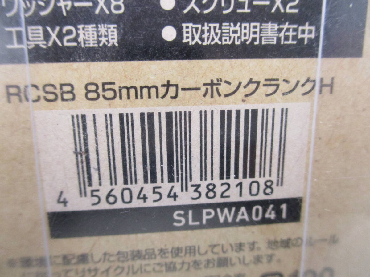 Yahoo!オークション - SLP WORKS RCS 85mm カーボンクランクハンドル