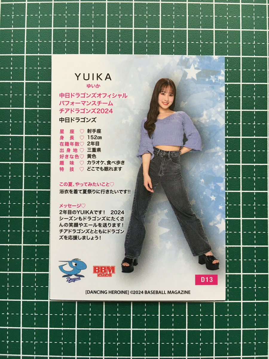BBM 2024 チアリーダーカード DANCING HEROINE #D13 YUIKA チアドラゴンズ2024／中日ドラゴンズ ホロPPパラレル版(2014年～)｜売買されたオークション ...