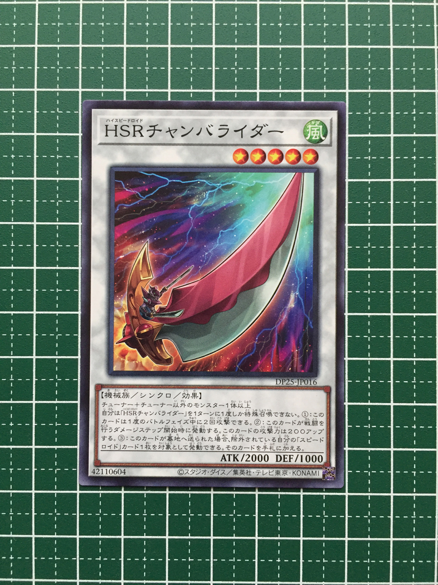 Yahoo!オークション - 遊戯王 デュエリストパック 疾風のデュエリスト...