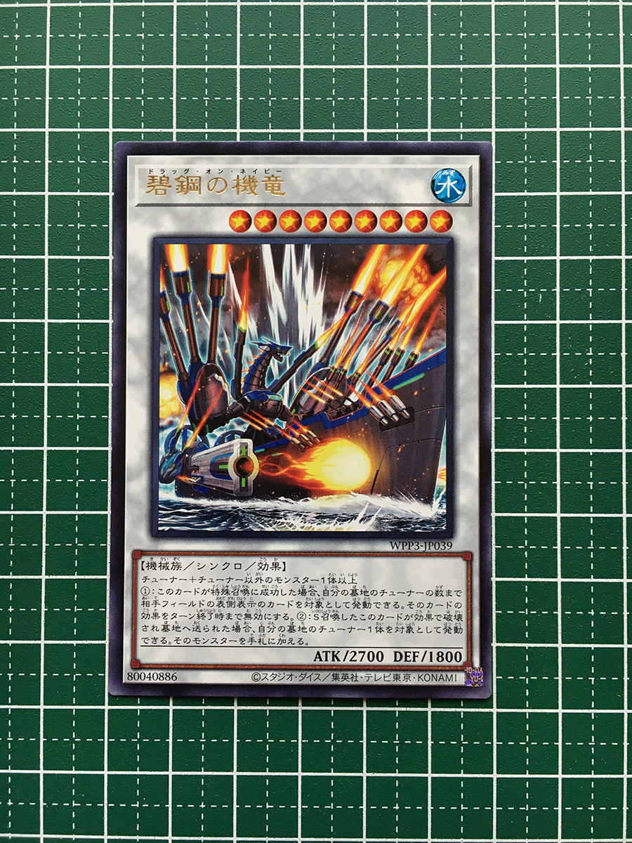 Yahoo!オークション - 遊戯王 WORLD PREMIERE PACK 2022 #WPP3-JP039 ...
