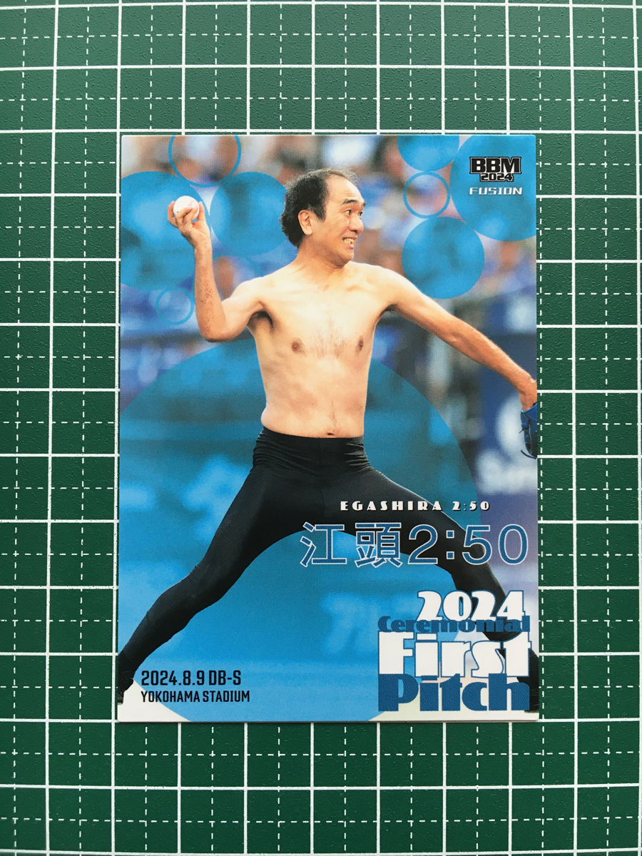 Yahoo!オークション - BBM 2024 FUSION #FP56 江頭2 50[芸人／横浜ス...