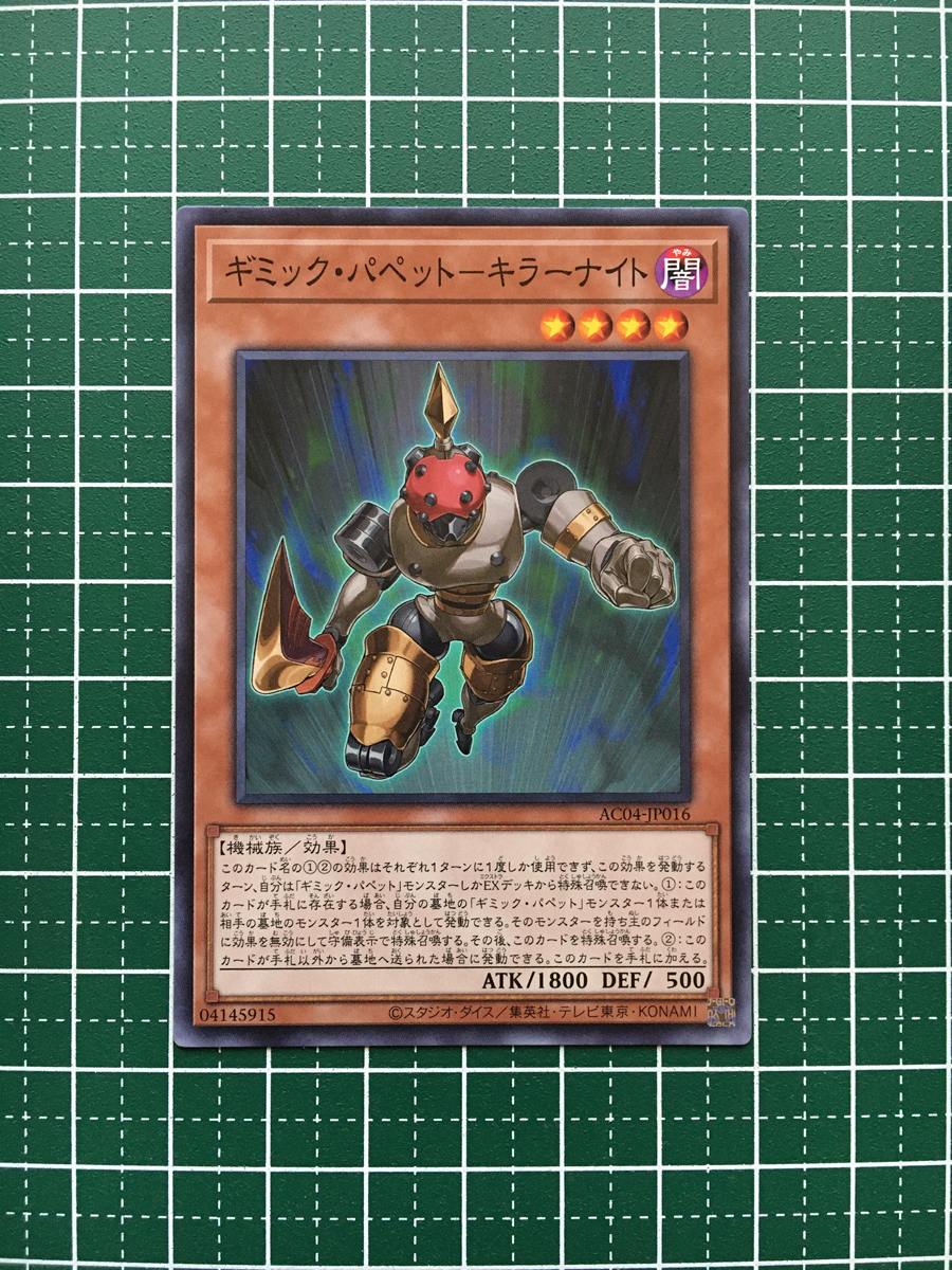 Yahoo!オークション - 遊戯王 ANIMATION CHRONICLE 2024 #AC04-JP016 ...