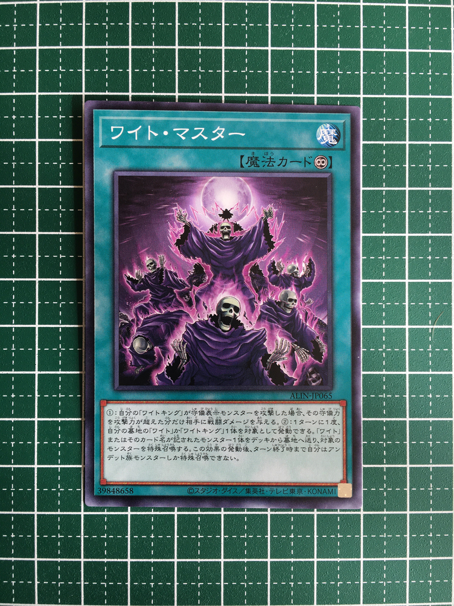 Yahoo!オークション - 遊戯王 アライアンス・インサイト #ALIN-JP065 ...