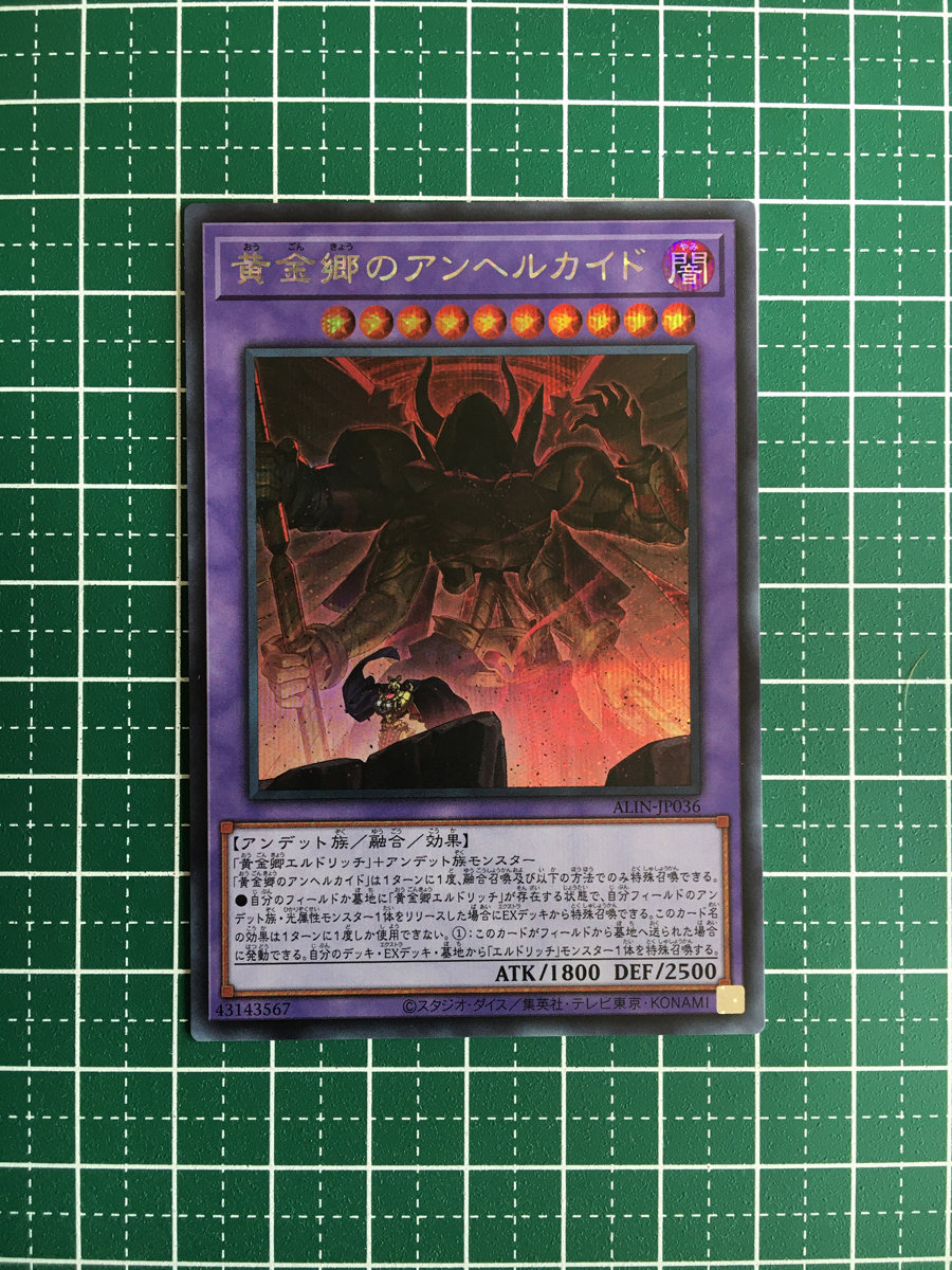 Yahoo!オークション - 遊戯王 アライアンス・インサイト #ALIN-JP036 ...