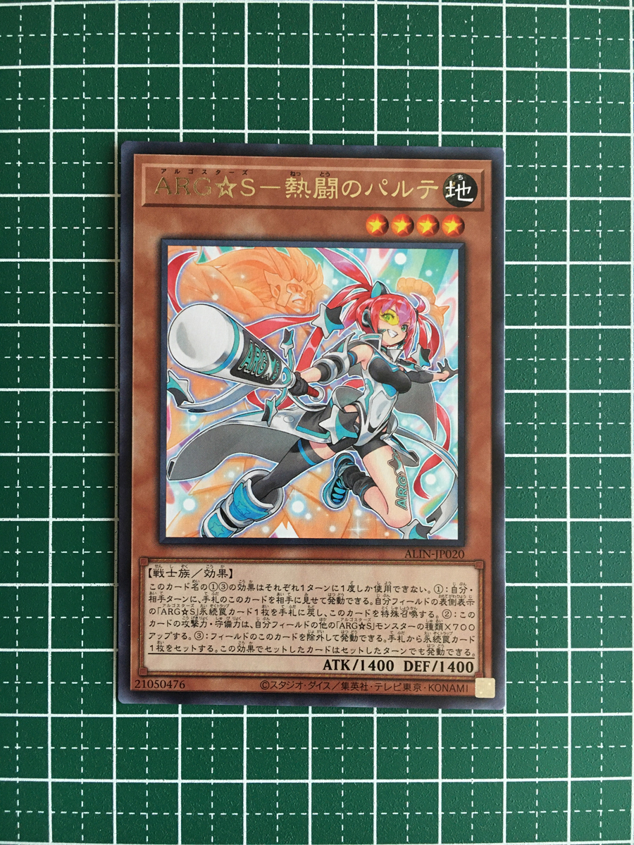 Yahoo!オークション - 遊戯王 アライアンス・インサイト #ALIN-JP020 ...