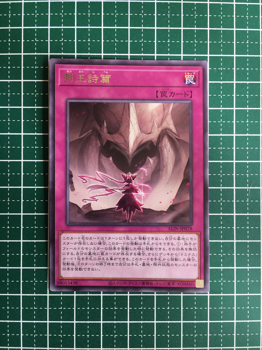 Yahoo!オークション - 遊戯王 アライアンス・インサイト #ALIN-JP078 ...