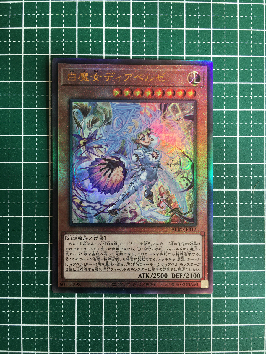 Yahoo!オークション - 遊戯王 アライアンス・インサイト #ALIN-JP012 ...