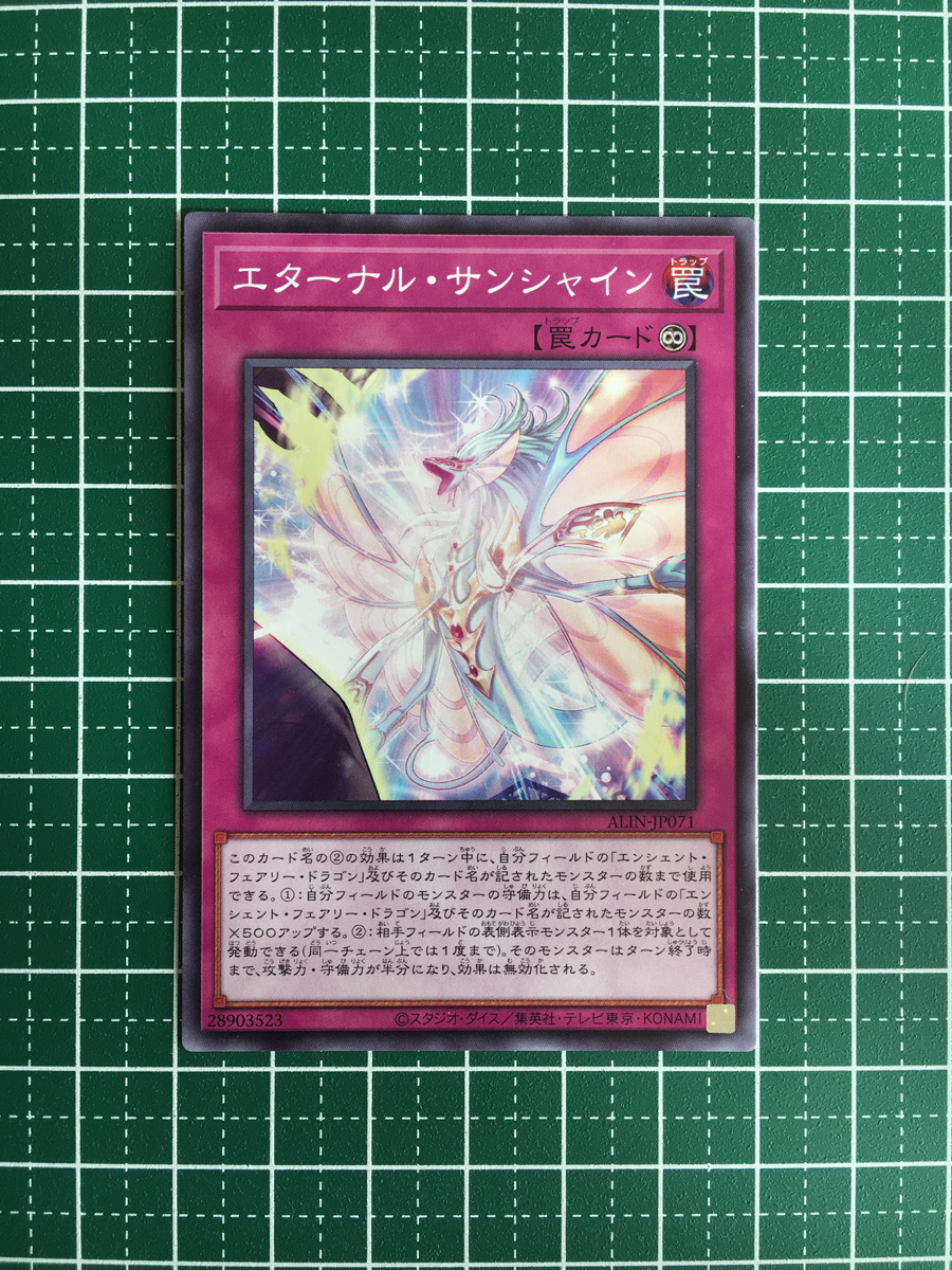 Yahoo!オークション - 遊戯王 アライアンス・インサイト #ALIN-JP071 ...