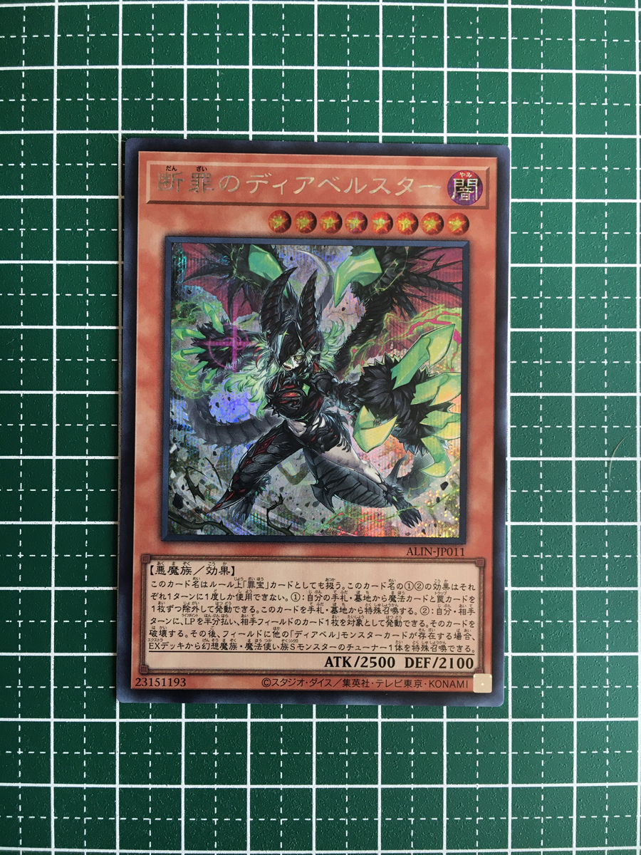 Yahoo!オークション - 遊戯王 アライアンス・インサイト #ALIN-JP011 ...