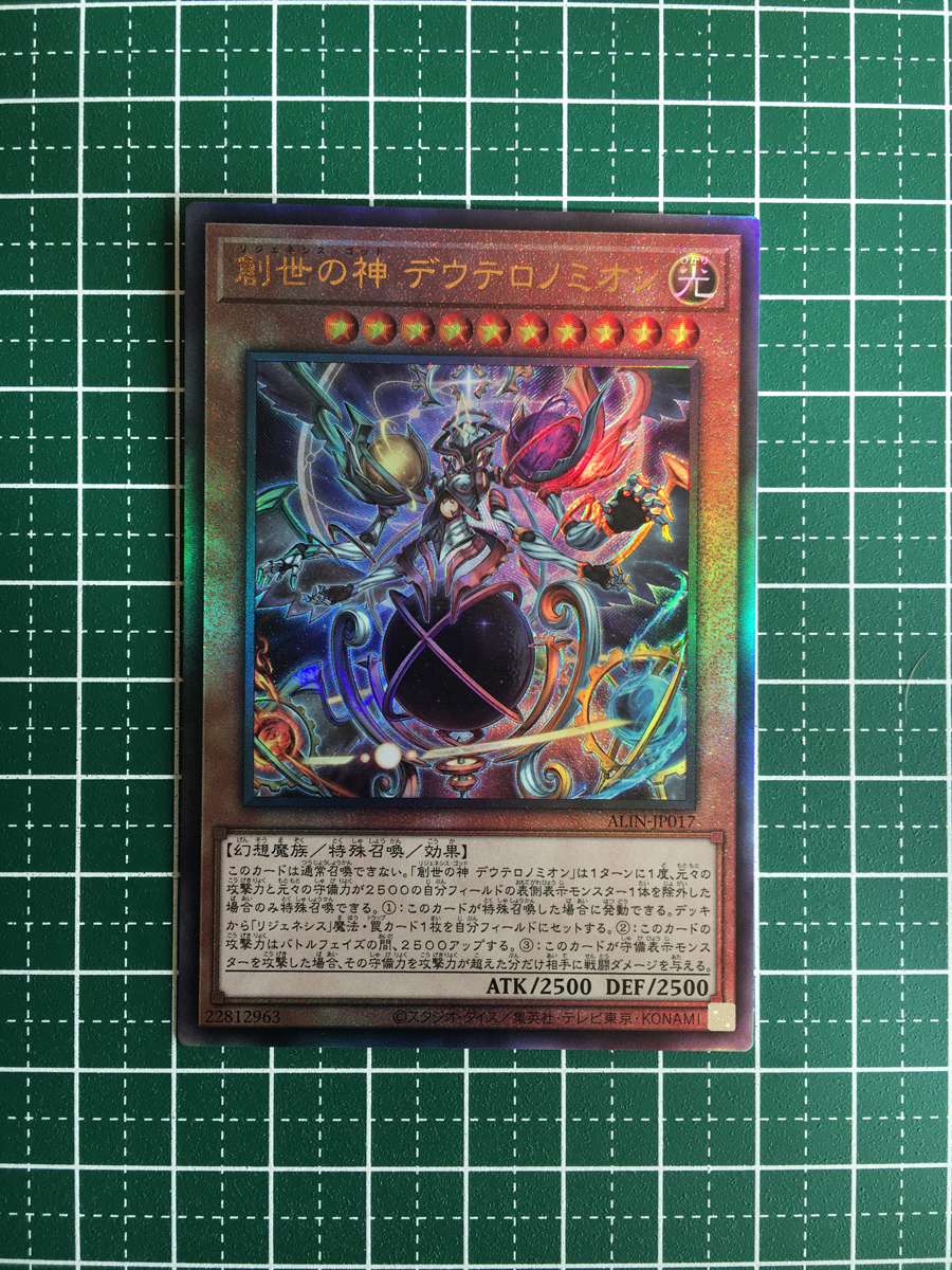 Yahoo!オークション - 遊戯王 アライアンス・インサイト #ALIN-JP017 ...