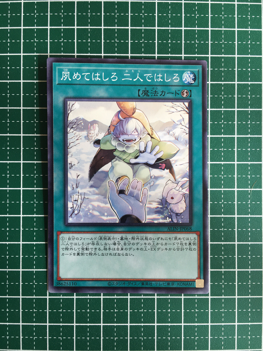 Yahoo!オークション - 遊戯王 アライアンス・インサイト #ALIN-JP068 ...