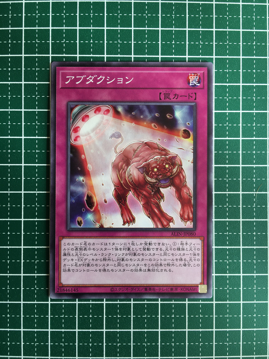 Yahoo!オークション - 遊戯王 アライアンス・インサイト #ALIN-JP080 ...