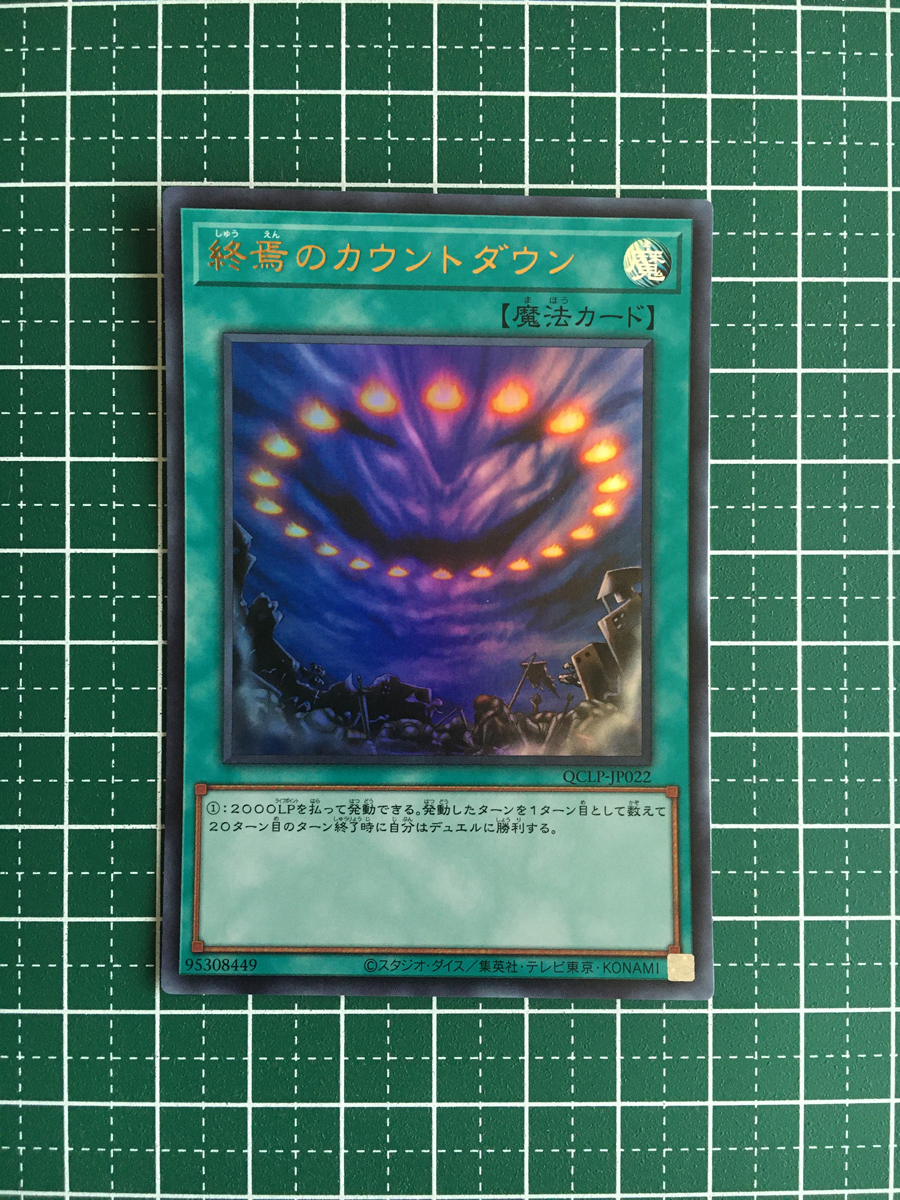 Yahoo!オークション - 遊戯王 QUARTER CENTURY LIMITED PACK #QCLP-JP...