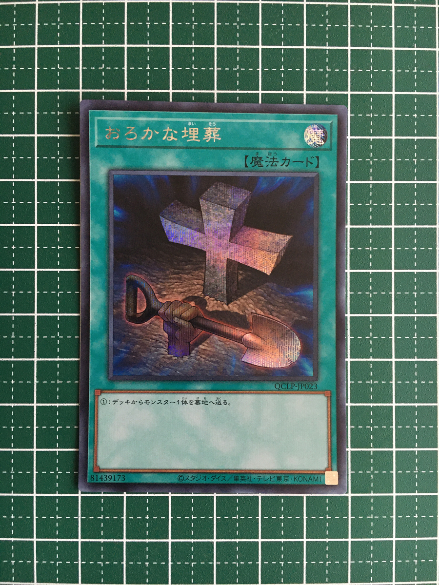 Yahoo!オークション - 遊戯王 QUARTER CENTURY LIMITED PACK #QCLP-JP...