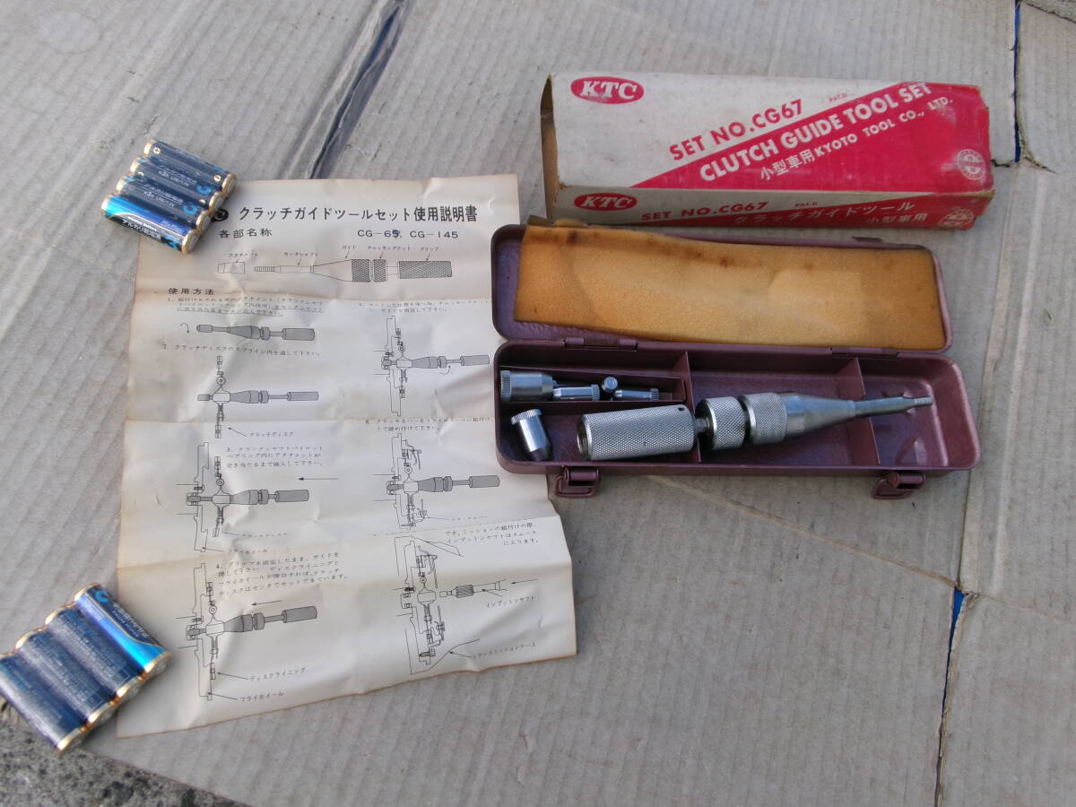 Yahoo!オークション - 当時物 旧車 kTC クラッチ ガイドツール SET Nо...