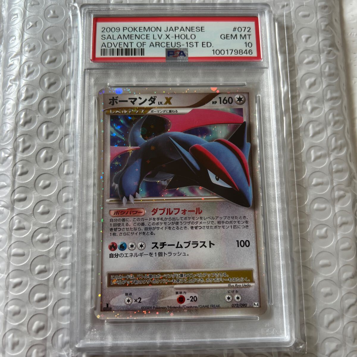 Yahoo!オークション - ポケモンカード ボーンマンダLV.X PSA10