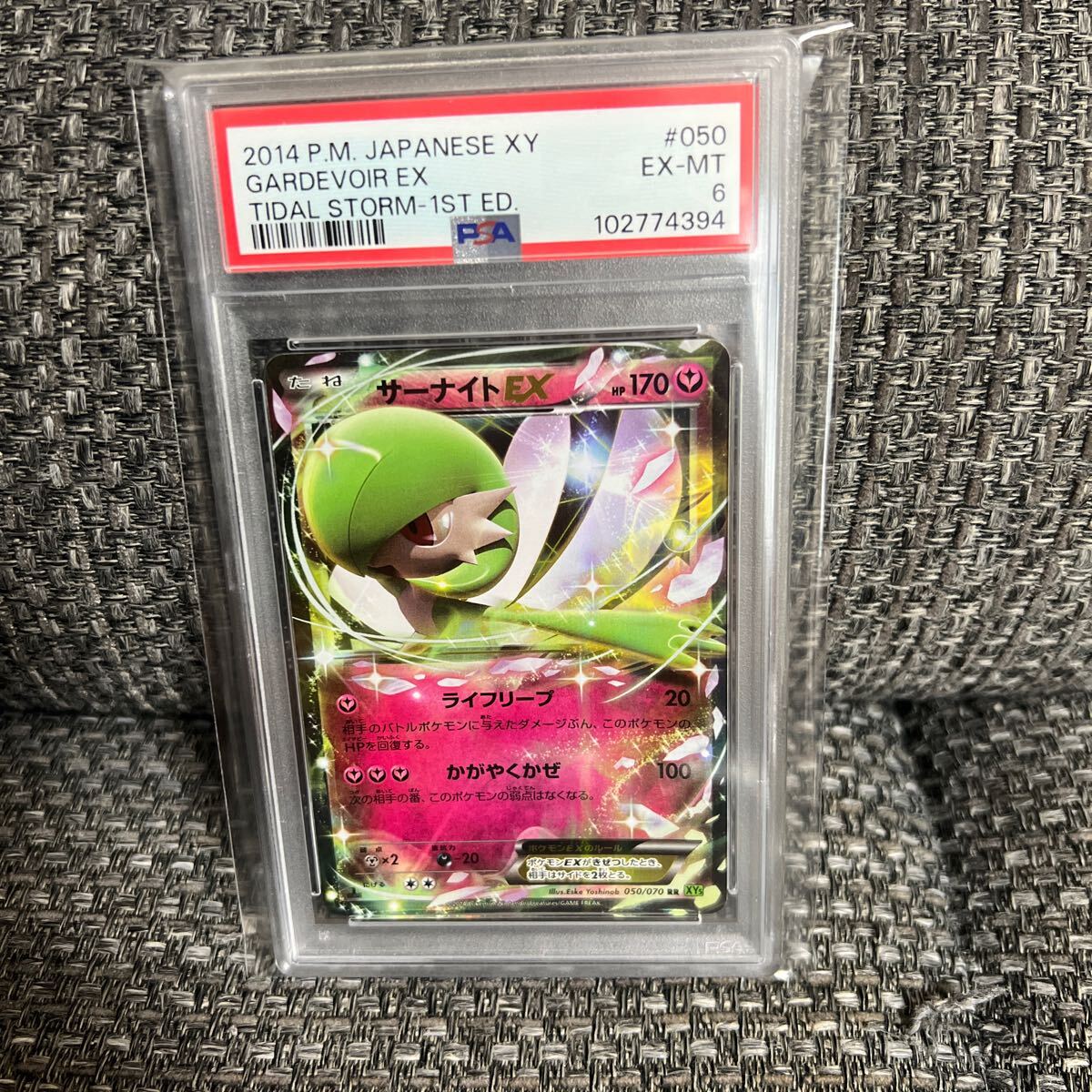 Yahoo!オークション - ポケモンカード サーナイトEX RR PSA6