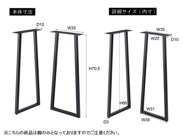 Yahoo!オークション - 東谷 デスク 脚 (2脚組) ブラック W35×D10×H70...