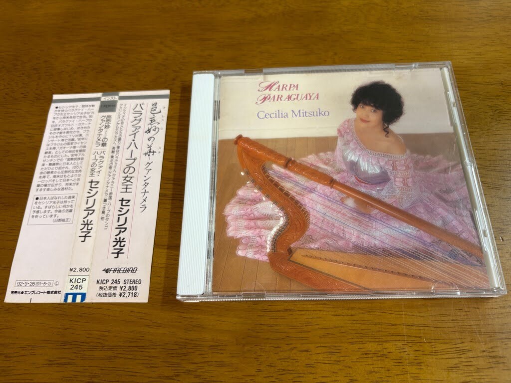 Yahoo!オークション - i7/CD セシリア光子 パラグァイ・ハープの女王 ...