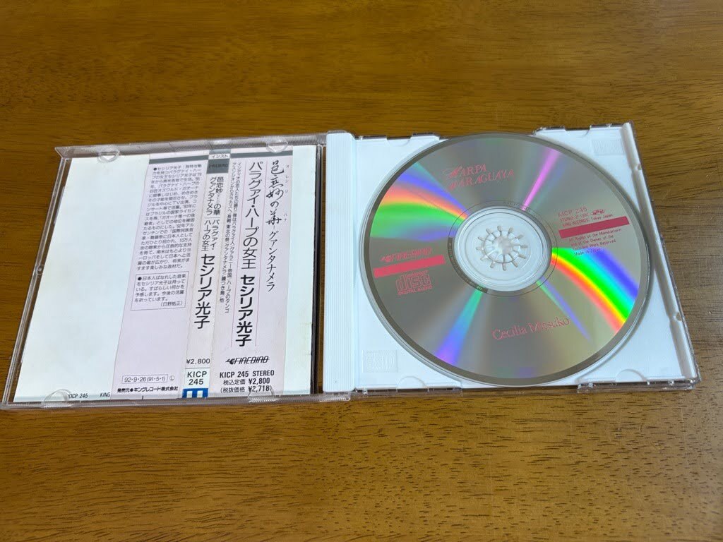 Yahoo!オークション - i7/CD セシリア光子 パラグァイ・ハープの女王 ...