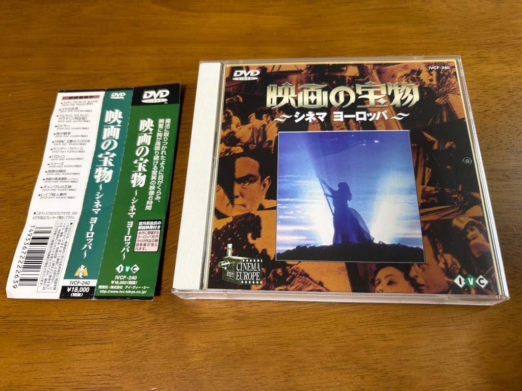 Yahoo!オークション - j7/2枚組DVD 映画の宝物 シネマ ヨーロッパ IVCF...