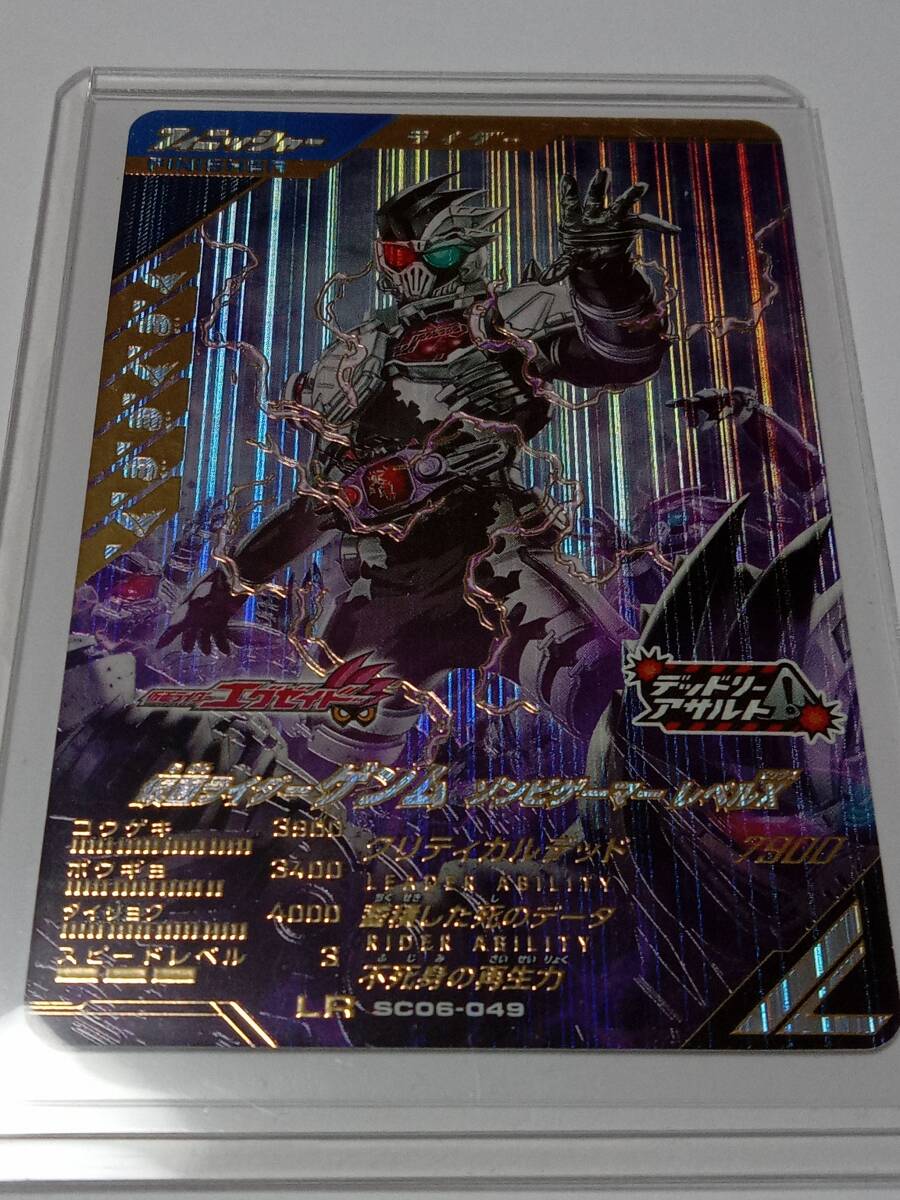 Yahoo!オークション - ガンバレジェンズ シンクロマイス神話 6章 LR SC...