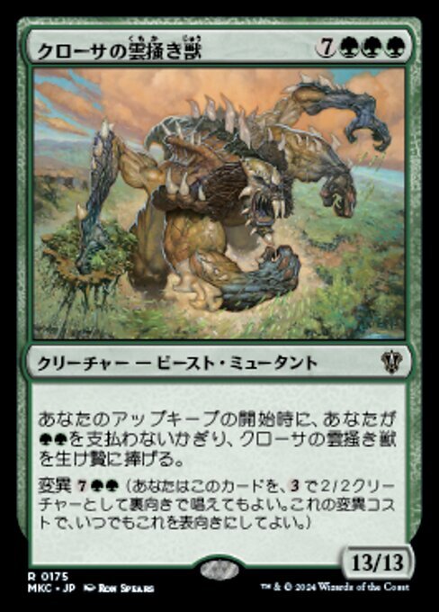 Yahoo!オークション - (175)MTG 緑/日本語版 《クローサの雲掻き獣/Kro...