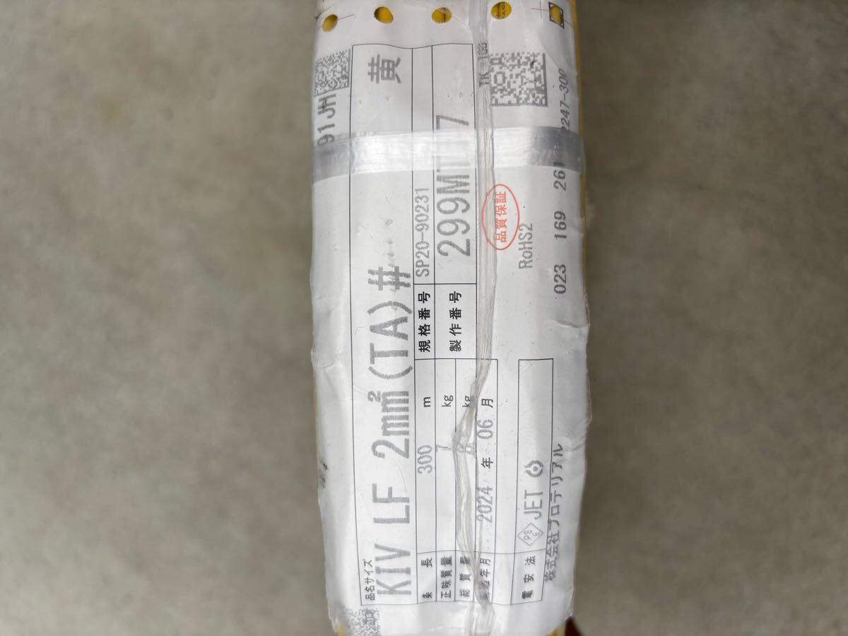 Yahoo!オークション - KIV LF 2sq 黄色 ビニル絶縁電線 プロテリアル