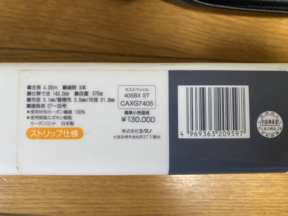 Yahoo!オークション - キススペシャル 405BX ST CAXG7405 ストリップ使...