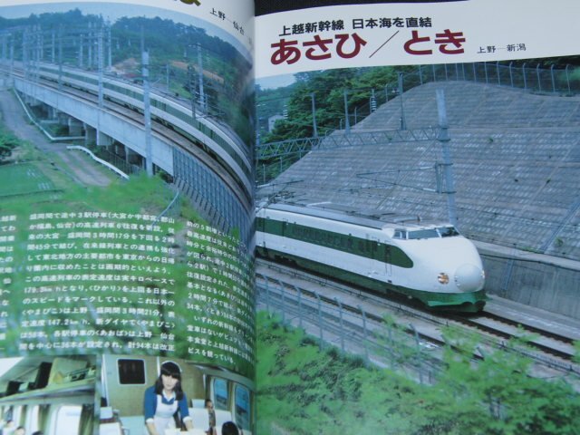 Yahoo!オークション - ab3 60・3最新版 国鉄特急列車 電車・気動車・新...