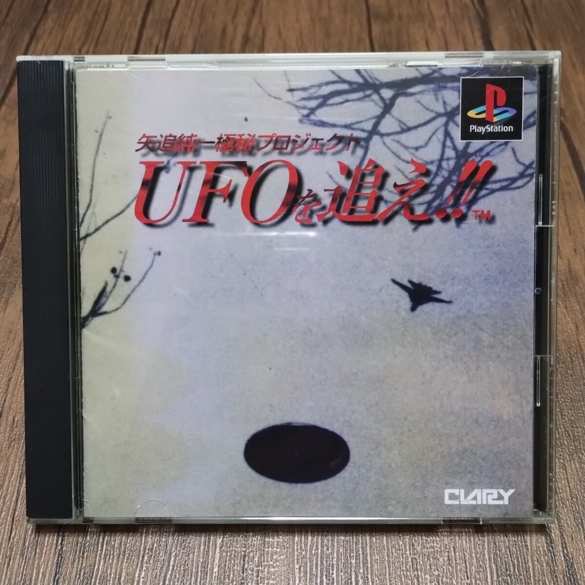 Yahoo!オークション - i PlayStation プレイステーション プレステ PS1...