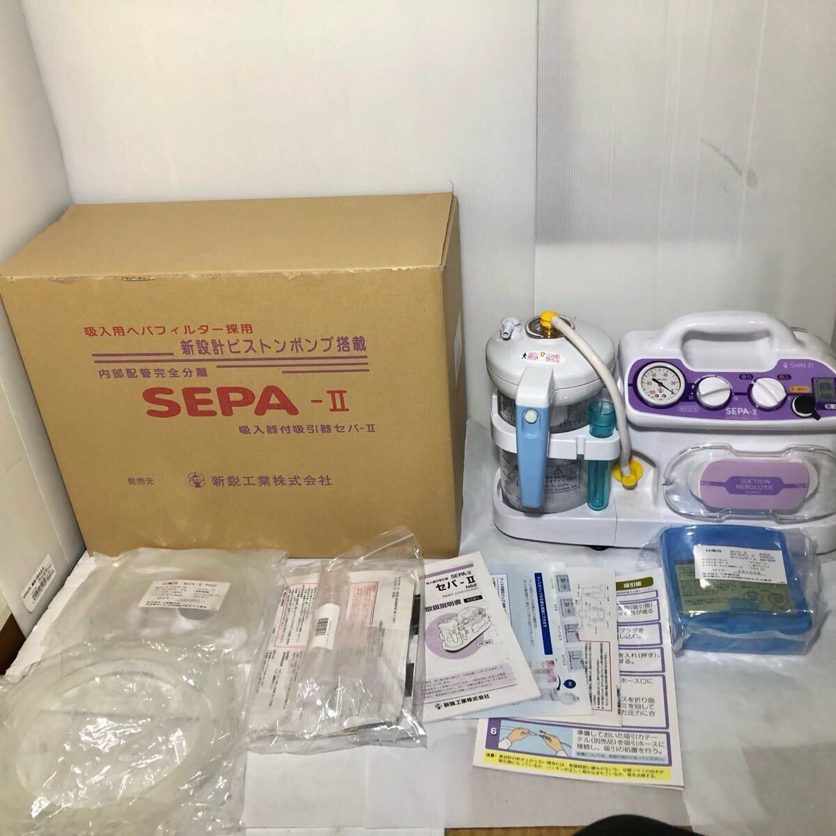 Yahoo!オークション - 新鋭工業 吸引器付吸引器 セパ-Ⅱ SHIN-EI SEPA-...