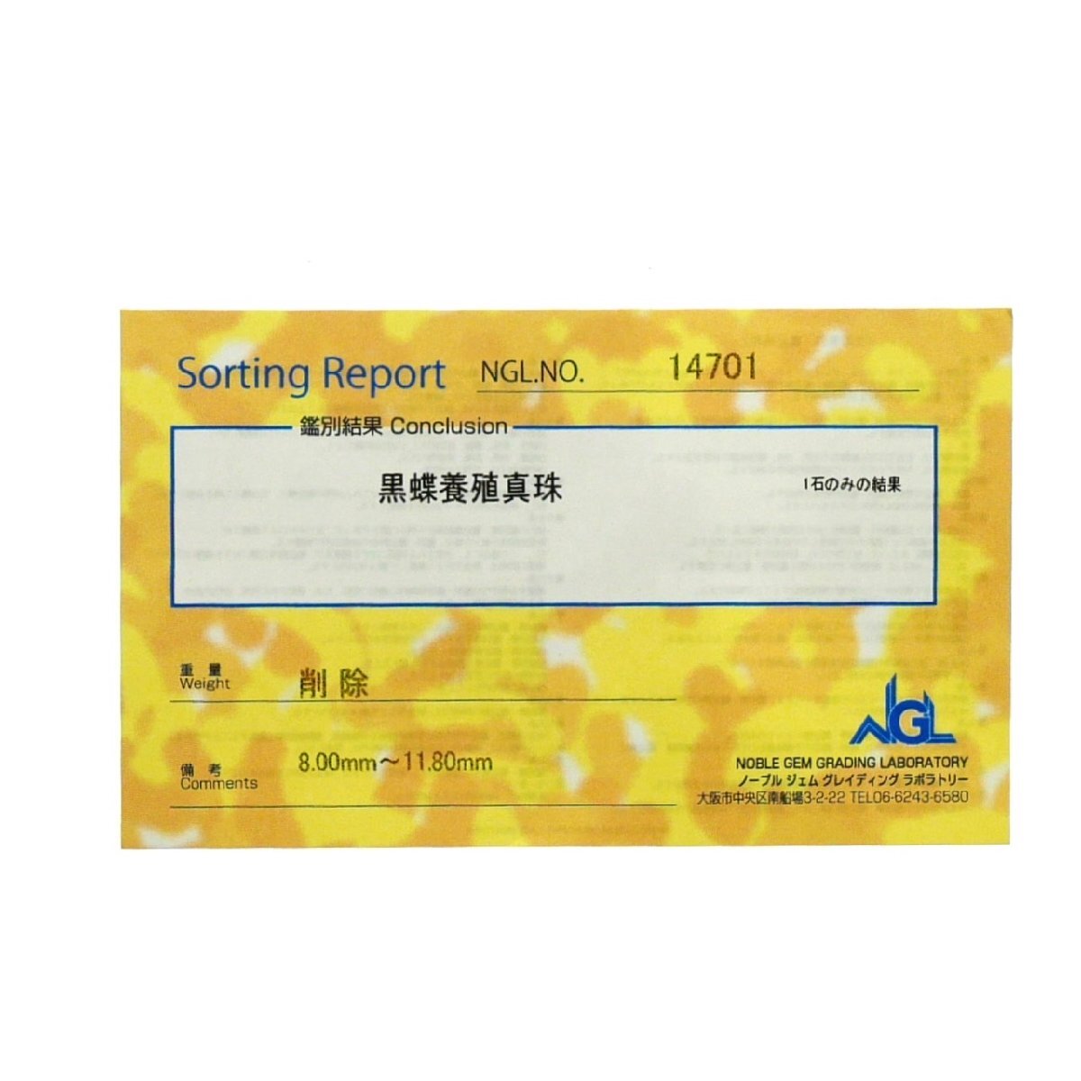 Yahoo!オークション - 1円スタート 美品 黒蝶真珠 ネックレス 39粒 39P...