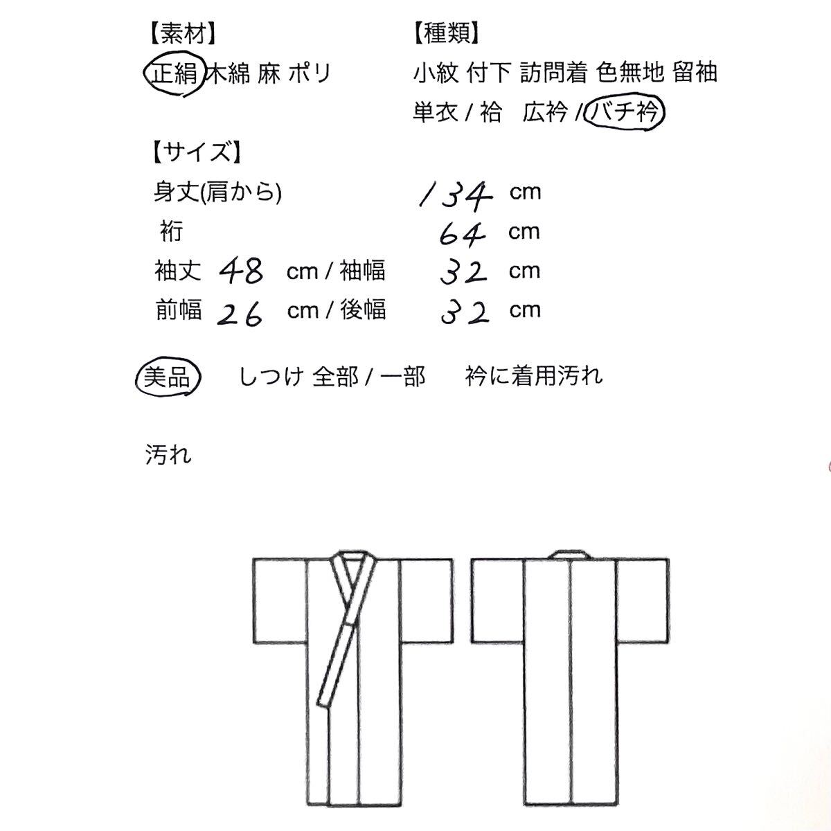 Yahoo!オークション - #F035 美品 男性用 長襦袢 作家物 手描き 丹後ち...