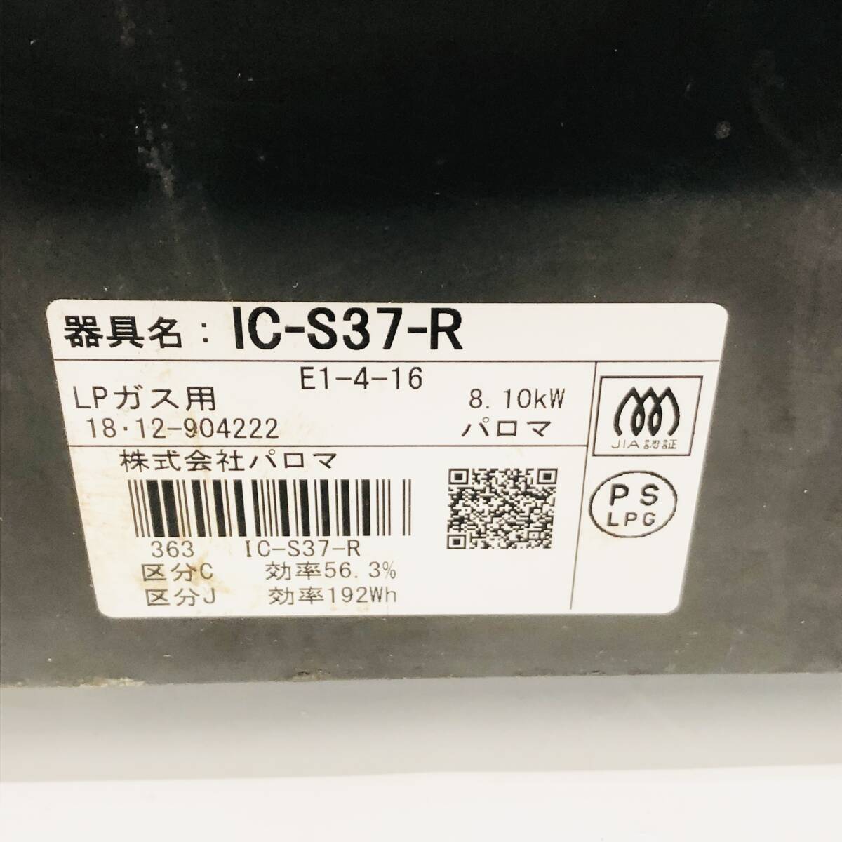 Yahoo!オークション - PALOMA パロマ IC-S37-R LPガス用 ガステーブル ...