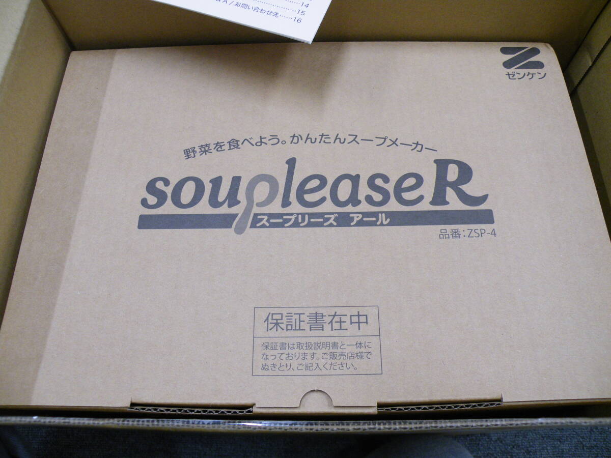 Yahoo!オークション - 新品未使用 ゼンケン スープリーズR ZSP-4 スー...