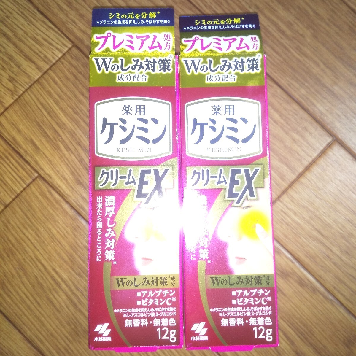 Yahoo!オークション - 薬用 ケシミンクリームEX 12g 新品2本セット し...