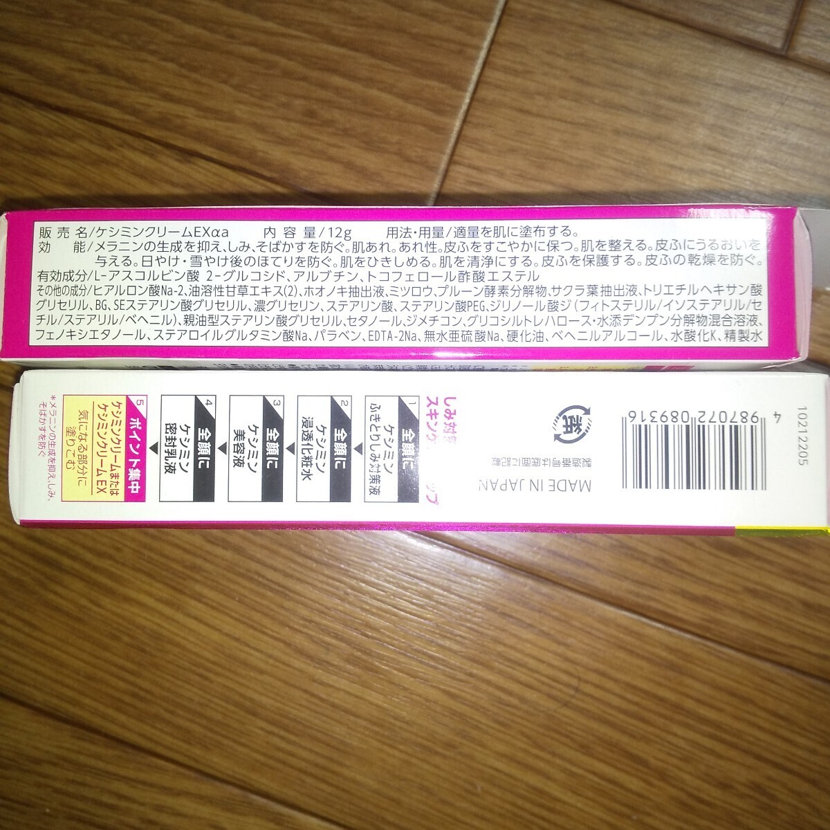 Yahoo!オークション - 薬用 ケシミンクリームEX 12g 新品2本セット し...