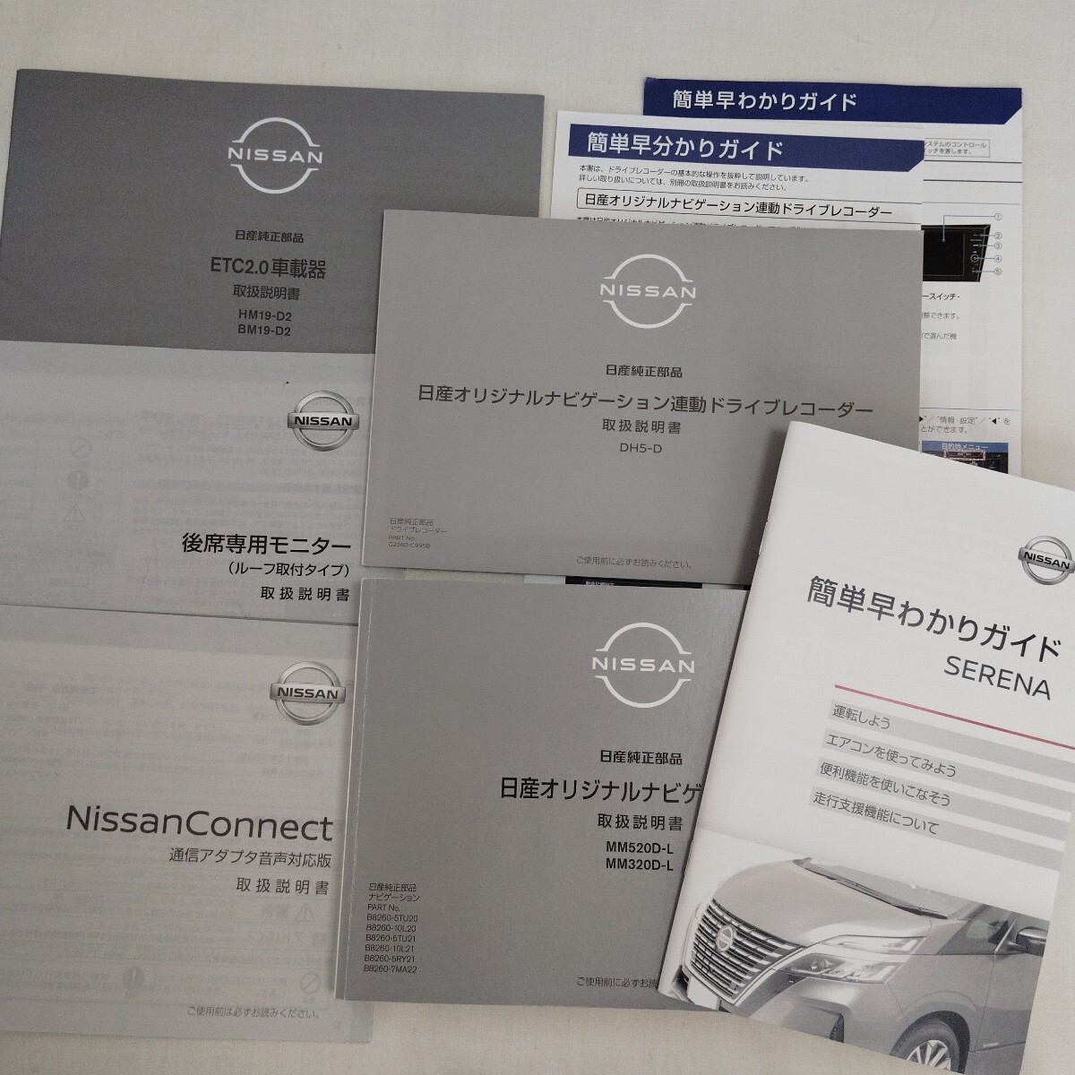 Yahoo!オークション - GFCセレナ 付属品 日産オリジナルナビゲーション...