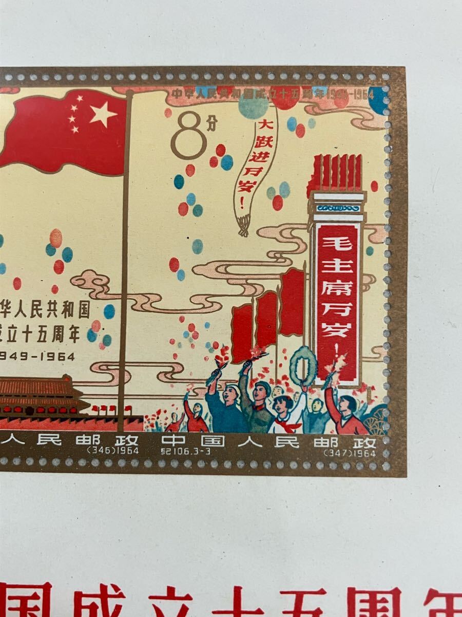 Yahoo!オークション - 『希少・未使用』中国切手 1964年 紀106m 中華人...