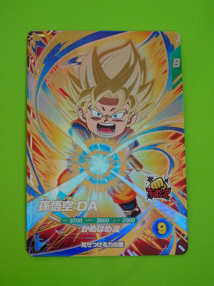 Yahoo!オークション - SDV2-061 孫悟空 GDR ドラゴンボールスーパーダ...