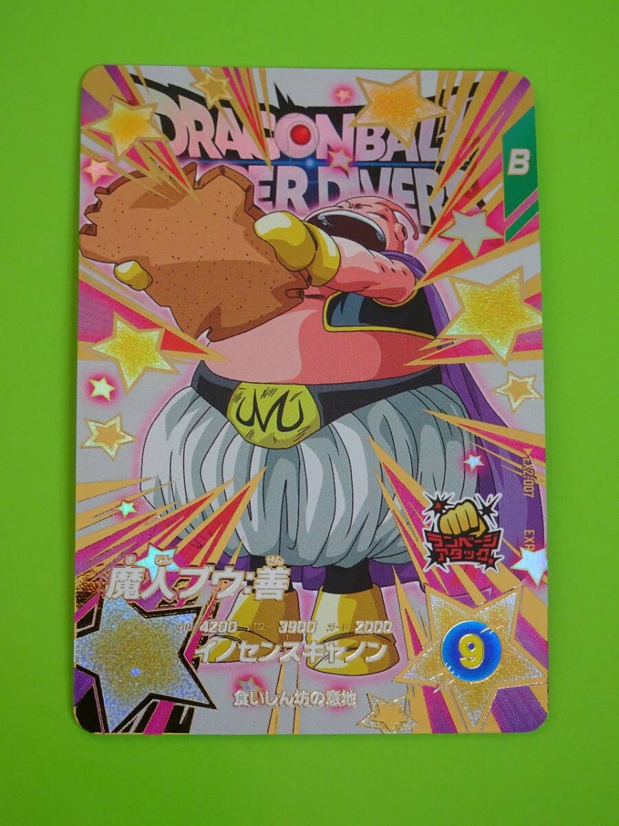 Yahoo!オークション - EX2-007 魔人ブウ 善 EXR SDV2 ドラゴンボールス...