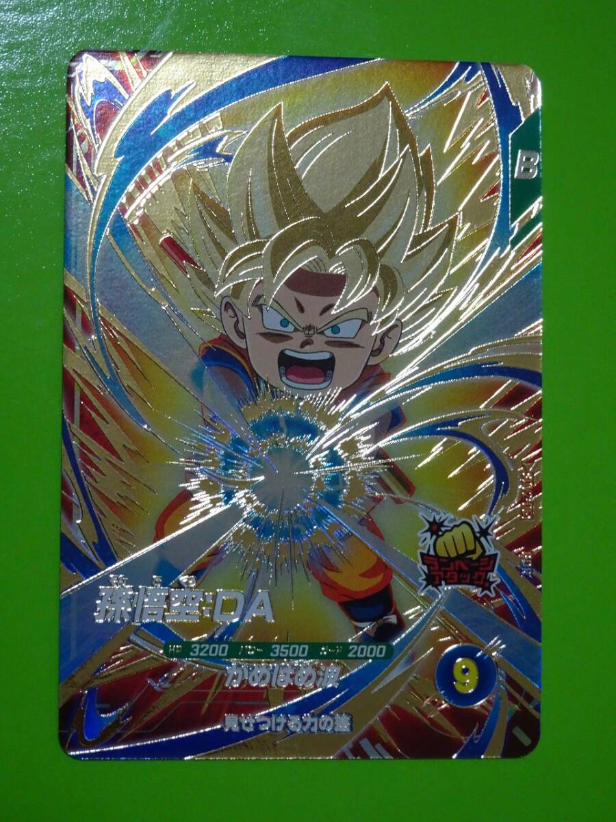 Yahoo!オークション - SDV2-061 孫悟空 DA GDR ドラゴンボールスーパー...